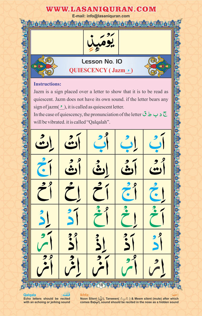Lasani Quran